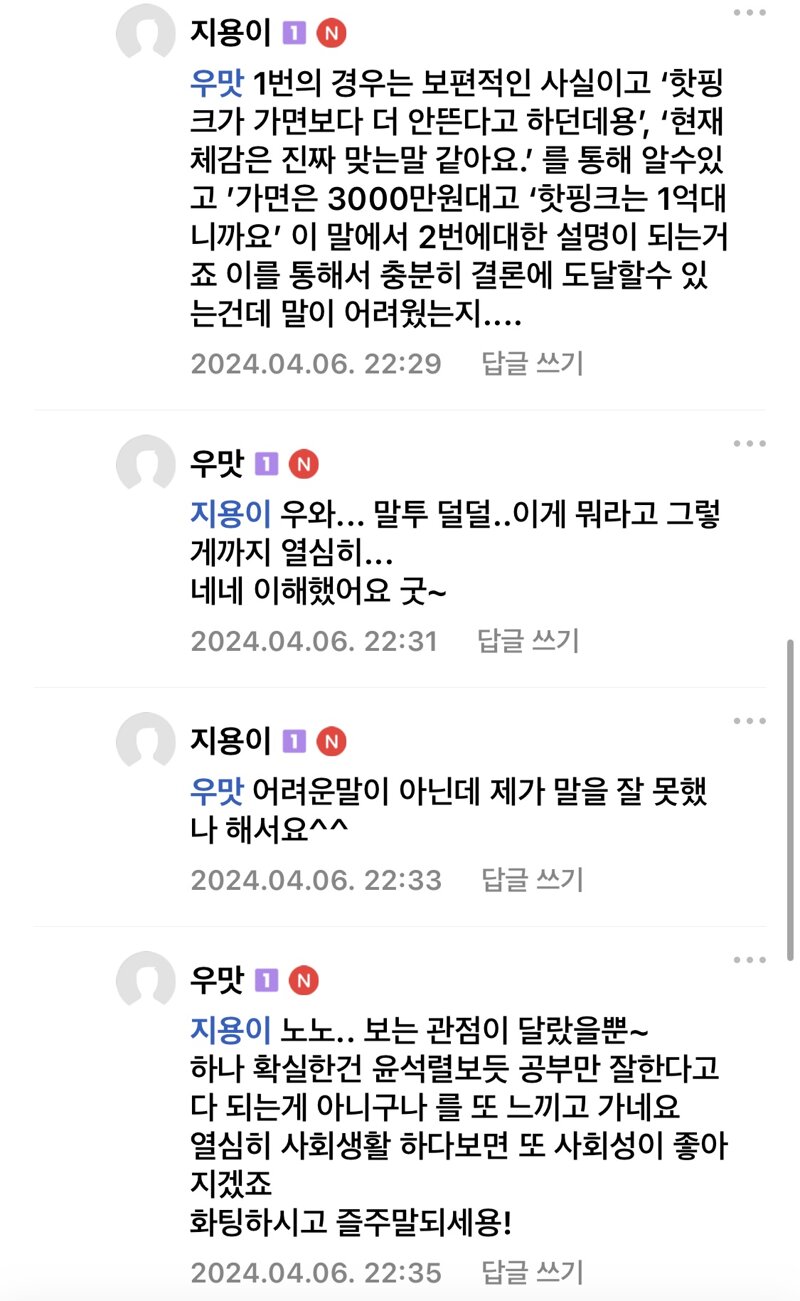 메이플스토리 인벤 기싸움 레전드네 메이플스토리 인벤 자유게시판