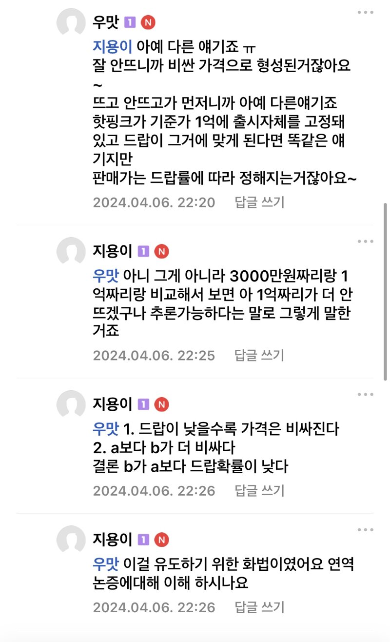 메이플스토리 인벤 기싸움 레전드네 메이플스토리 인벤 자유게시판