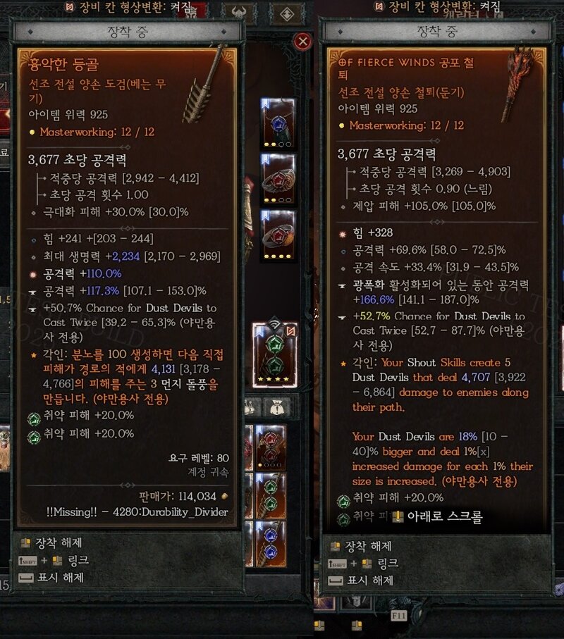 디아블로4 인벤 12강 양손검 양손철퇴 2자루 디아블로4 득템자랑 게시판