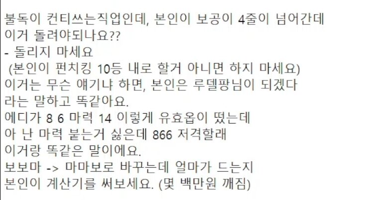 메이플스토리 커뮤니티 화제 쫑잉네 방송보는데 이거 모르는 사람들 많은 것 같음 Vortex Gaming