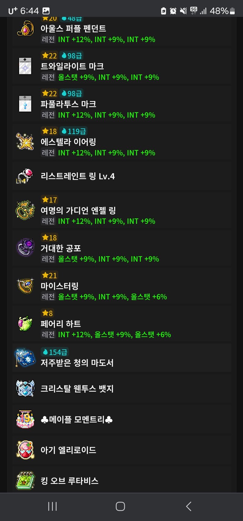 메이플스토리 인벤 님들 부캐 어캐키움 메이플스토리 인벤 리부트 게시판