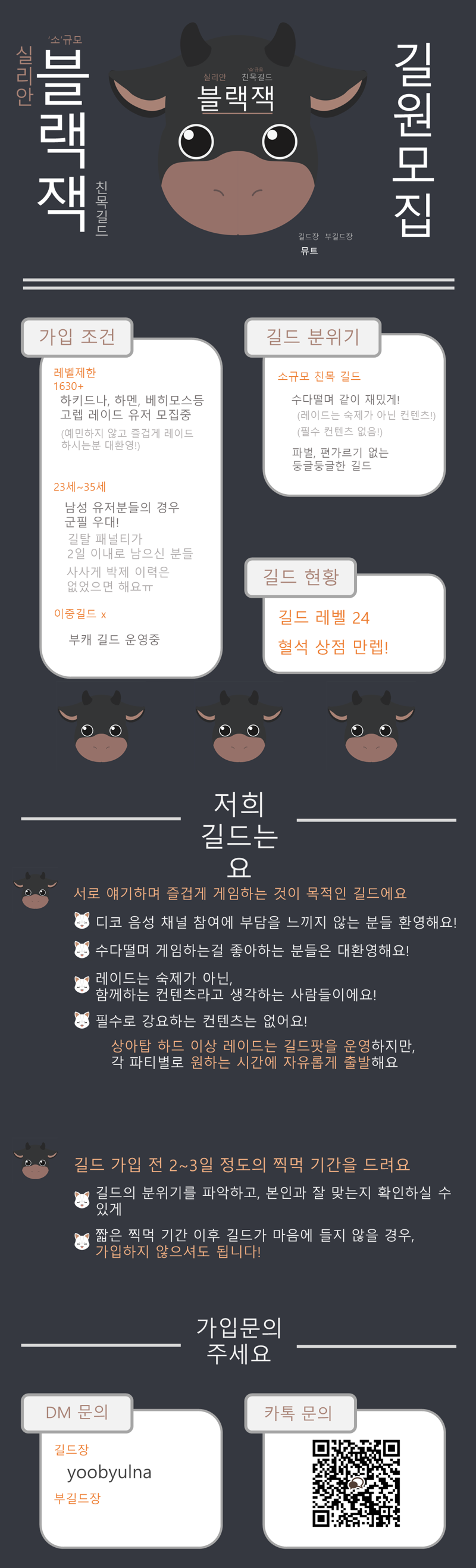 로스트아크 인벤 Lv24 블랙잭 에서 신규 길드원을 모집합니다 로스트아크 인벤 길드 찾기모집 게시판