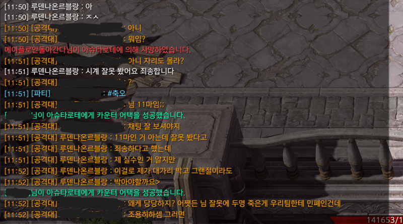 로스트아크 인벤 노브13 숙제방에서 숙코짓으로 암살하고 적반하장 시전하는 숙코 신고합니다 로스트아크 인벤 서버 사건사고 게시판