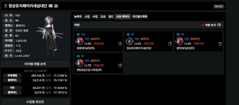 로스트아크 인벤 가디언토벌 탈주 박제 로스트아크 인벤 서버 사건사고 게시판