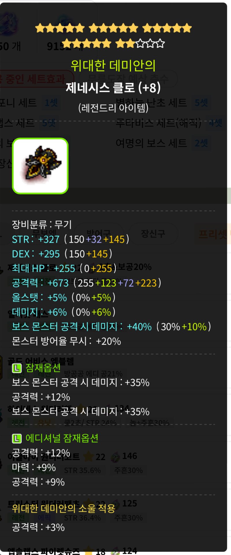메이플스토리 인벤 아크 해방무기 메이플스토리 인벤 해적 직업게시판