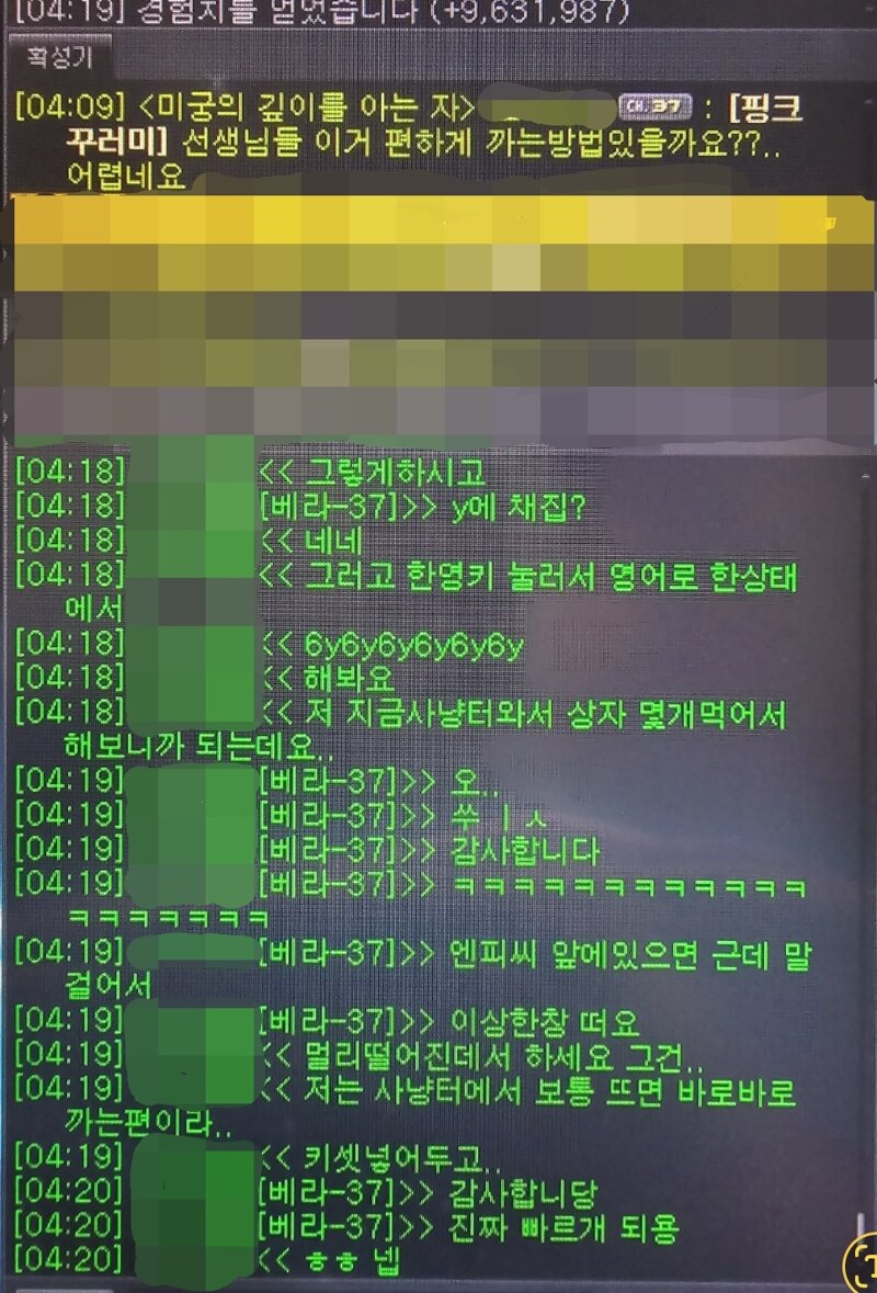 메이플스토리 인벤 핑크꾸러미 빠르게 까는 방법 메이플스토리 인벤 팁과노하우 게시판