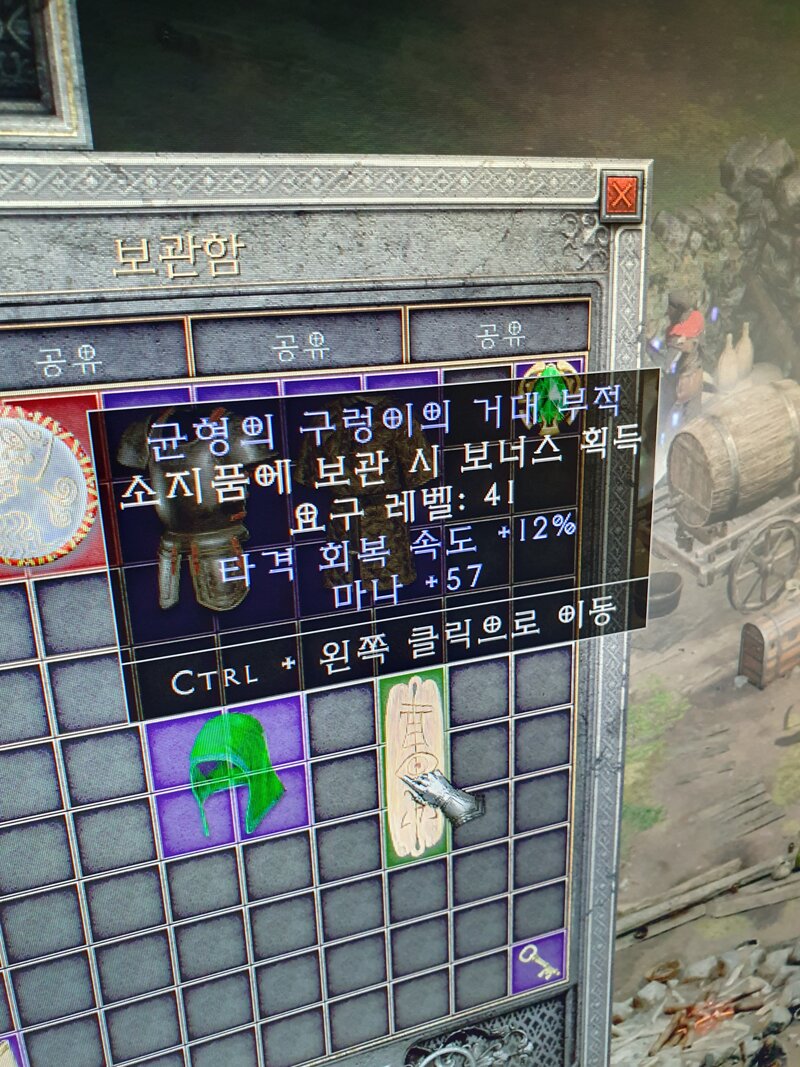 이거 쓰나요ㅋㅋ 디아블로2 득템and자랑 게시판 디아블로2 인벤