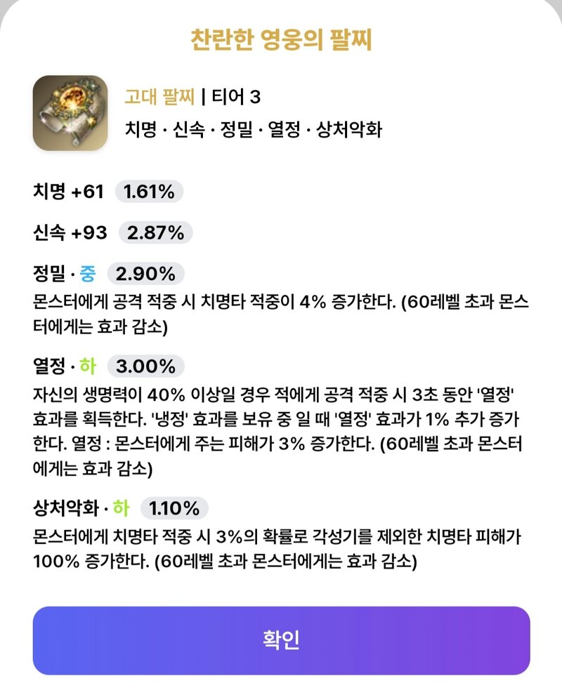 로스트아크 인벤 질풍 세팅 질문 로스트아크 인벤 기상술사 게시판