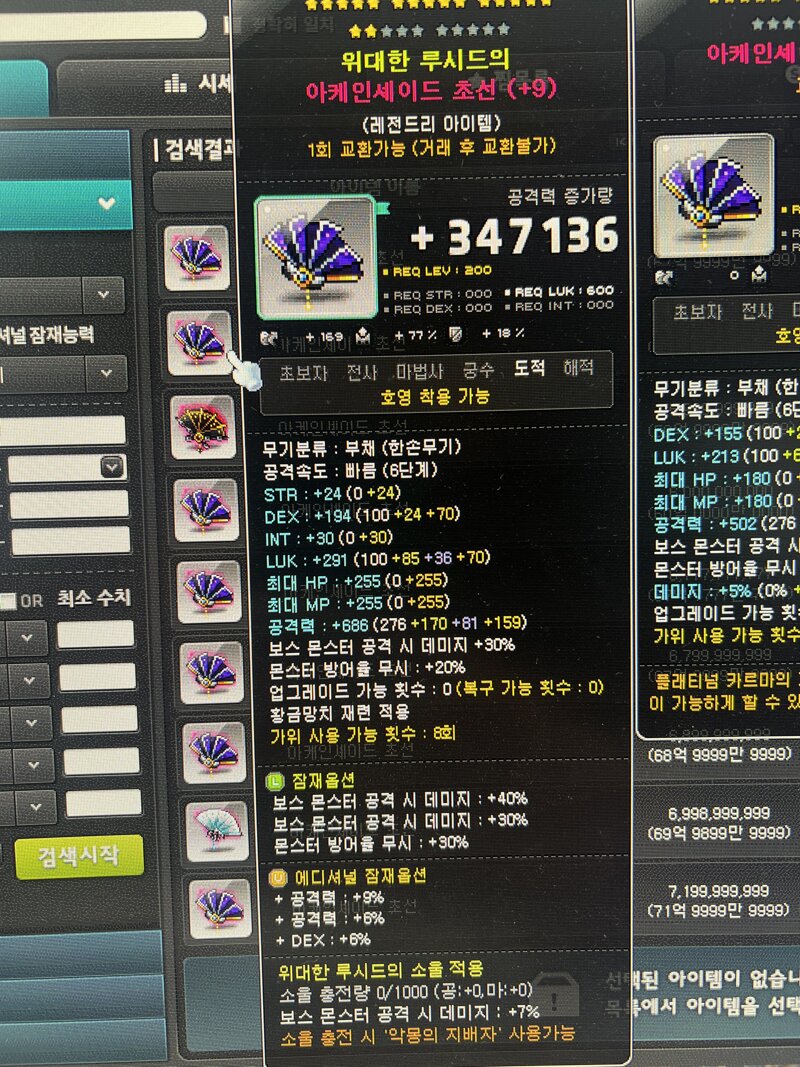 메이플스토리 인벤 두개 중에 고른다면 메이플스토리 인벤 도적 직업게시판