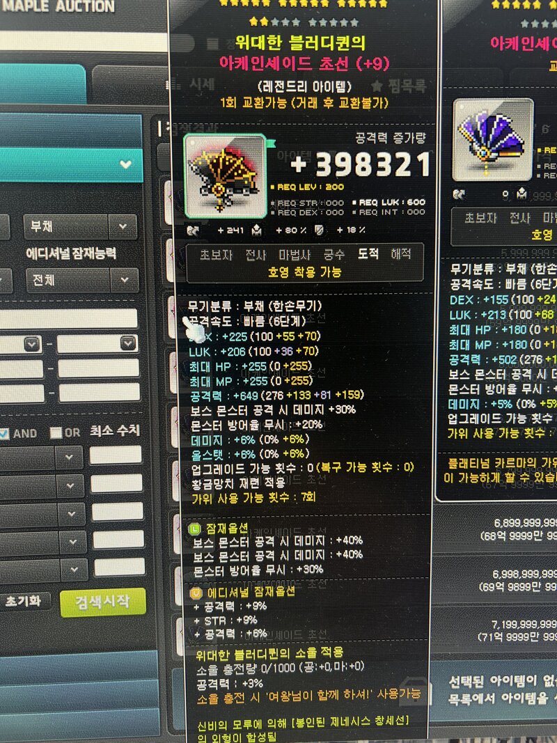 메이플스토리 인벤 두개 중에 고른다면 메이플스토리 인벤 도적 직업게시판