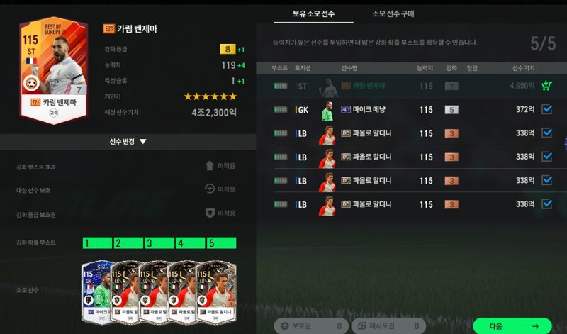 Fc 온라인 인벤 부케 인강 ㄱㄱ Fc 온라인 인벤 자유게시판
