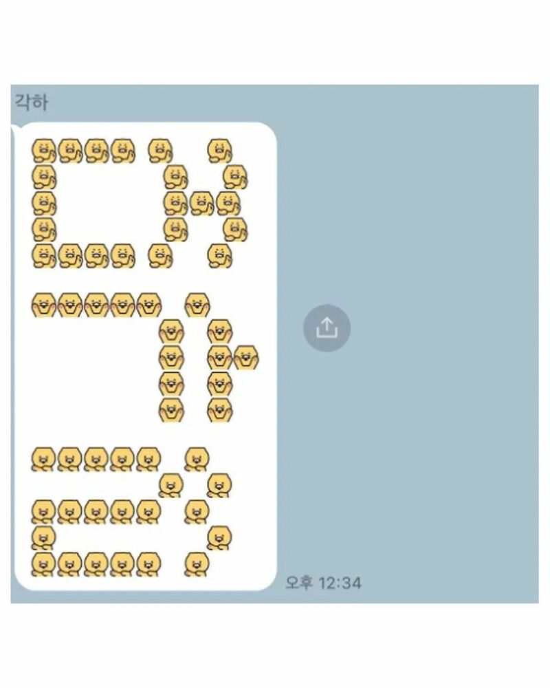 아빠가 카카오 미니 이모티콘 사용 겁나 잘함 오픈이슈갤러리 인벤
