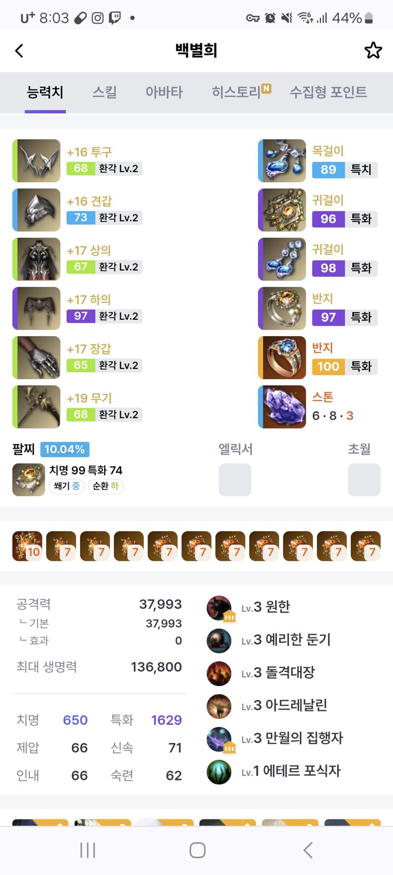 로스트아크 인벤 그믐 만월 로스트아크 인벤 소울이터 게시판