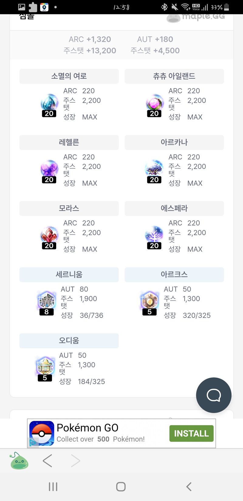 메이플스토리 인벤 심볼 업 그만할까요 메이플스토리 인벤 질문과 답변 게시판