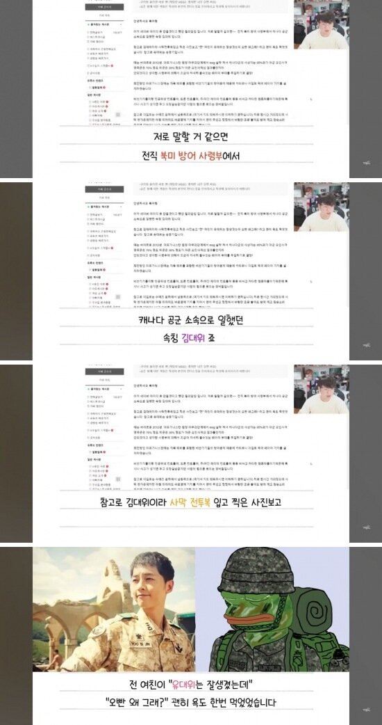 오픈 이슈 갤러리 전여친한테 욕 먹은 캐나다 공군 대위 Vortex Gaming
