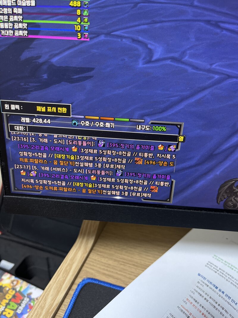 월드 오브 워크래프트 인벤 엘브 채팅창 관련 질문드려요 와우 인벤 자유 게시판