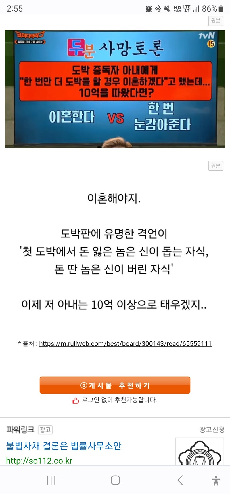 로스트아크 인벤 도박중독된 아내가 10억을 따온다면 로스트아크 인벤 자유 게시판
