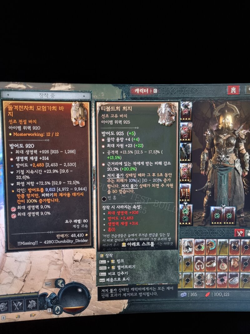 디아블로4 인벤 티볼트 3어픽스 감정 부탁합니다 선조3단계 탬 드랍 디아블로4 인벤 자유 게시판