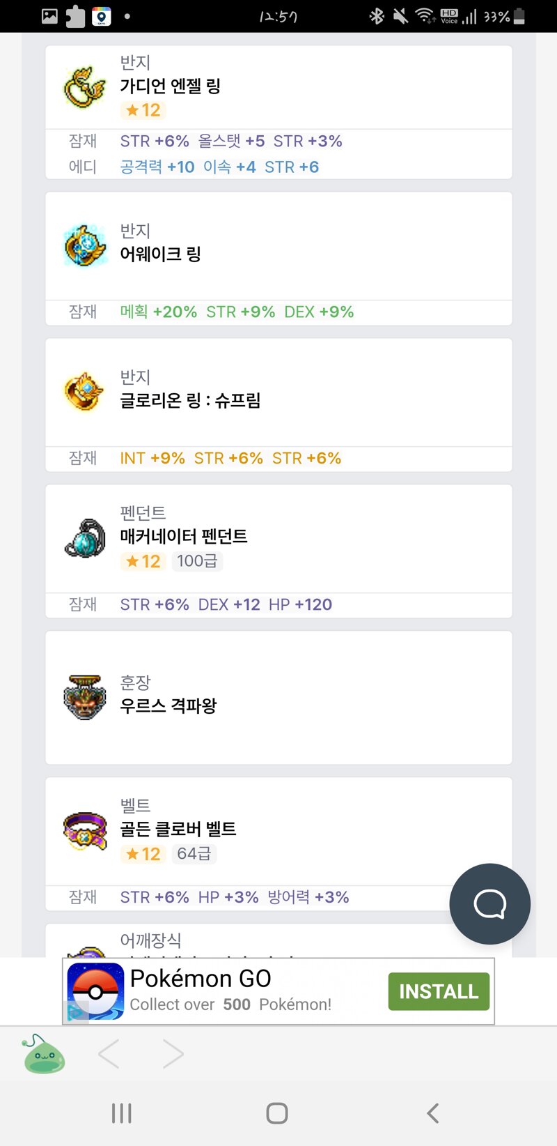 메이플스토리 인벤 심볼 업 그만할까요 메이플스토리 인벤 질문과 답변 게시판