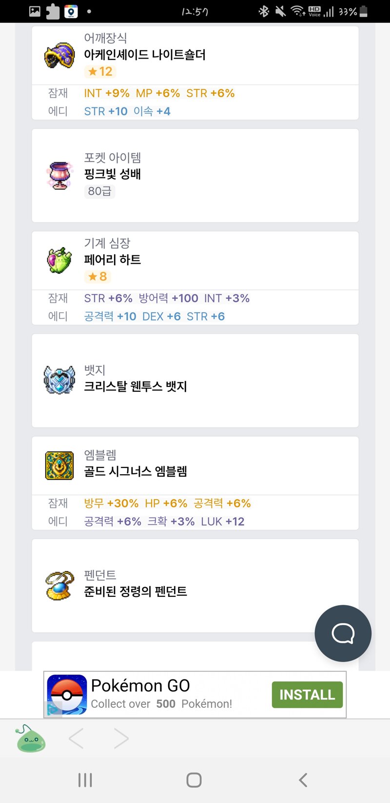 메이플스토리 인벤 심볼 업 그만할까요 메이플스토리 인벤 질문과 답변 게시판