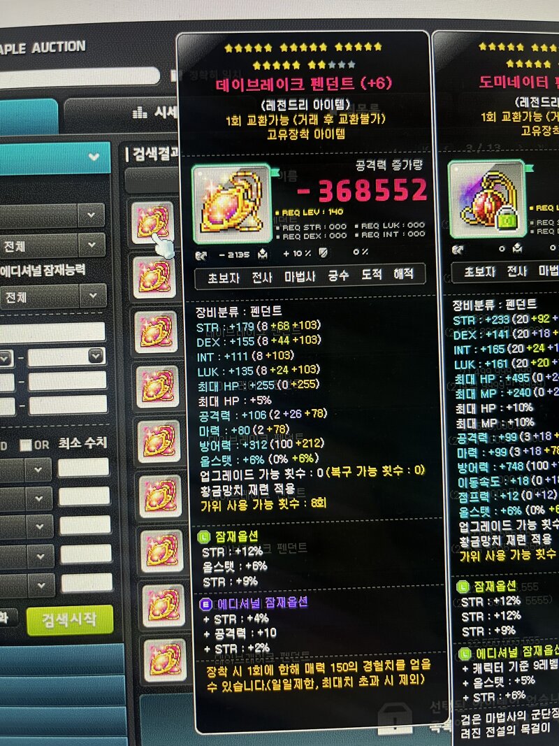 메이플스토리 인벤 데브 210 억 메이플스토리 인벤 자유게시판
