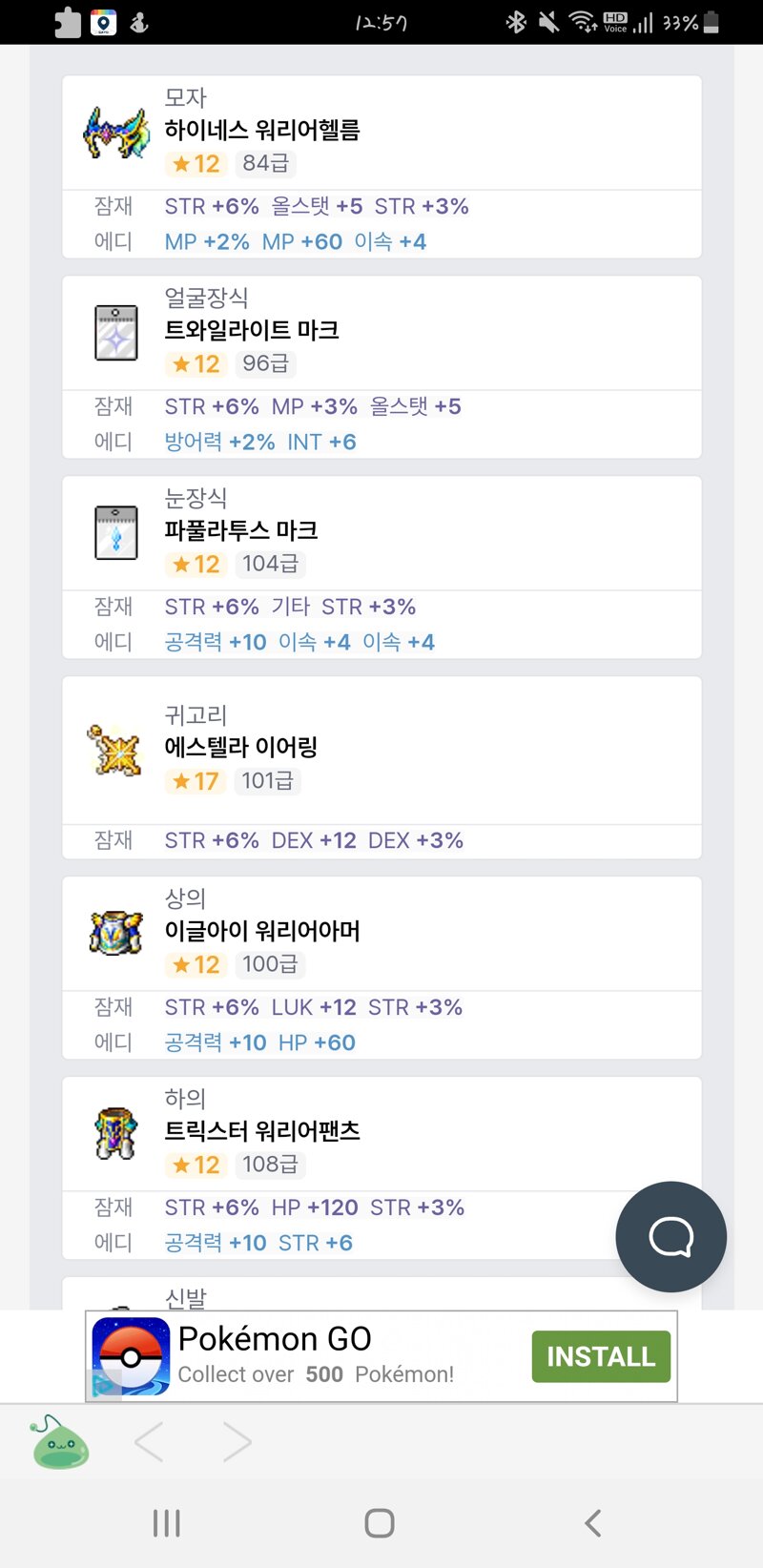 메이플스토리 인벤 심볼 업 그만할까요 메이플스토리 인벤 질문과 답변 게시판
