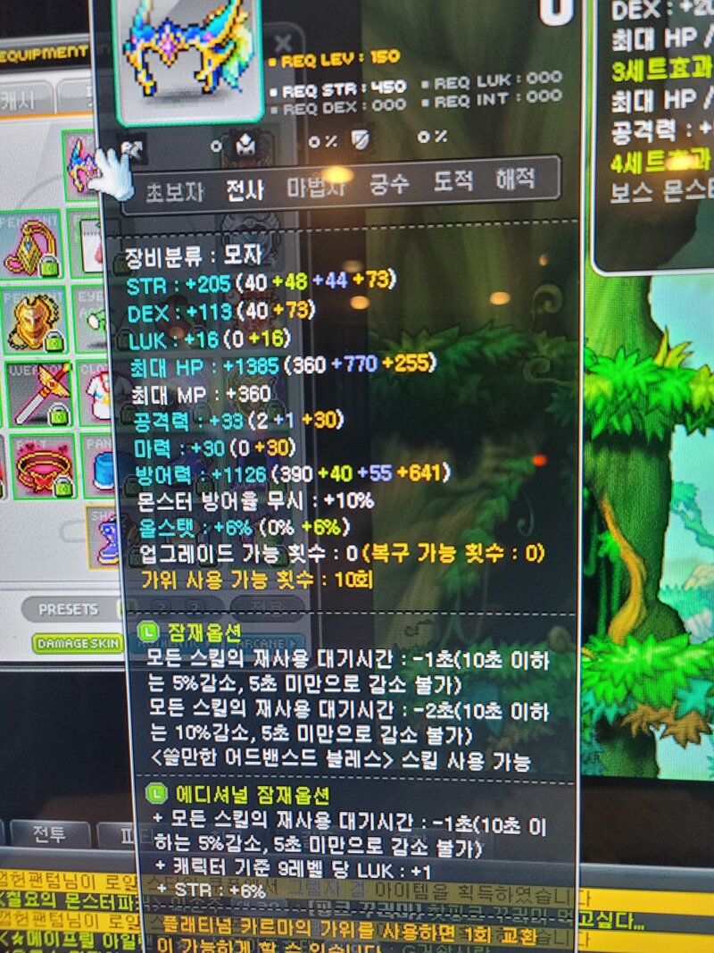 메이플스토리 인벤 히어로 이거4초카룻뚝쓰나요 메이플스토리 인벤 전사 직업게시판
