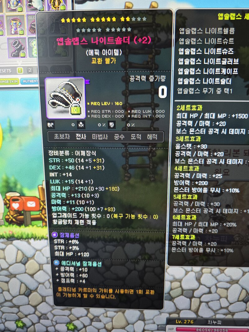 메이플스토리 인벤 지금 템 상태인데요 메이플스토리 인벤 전사 직업게시판