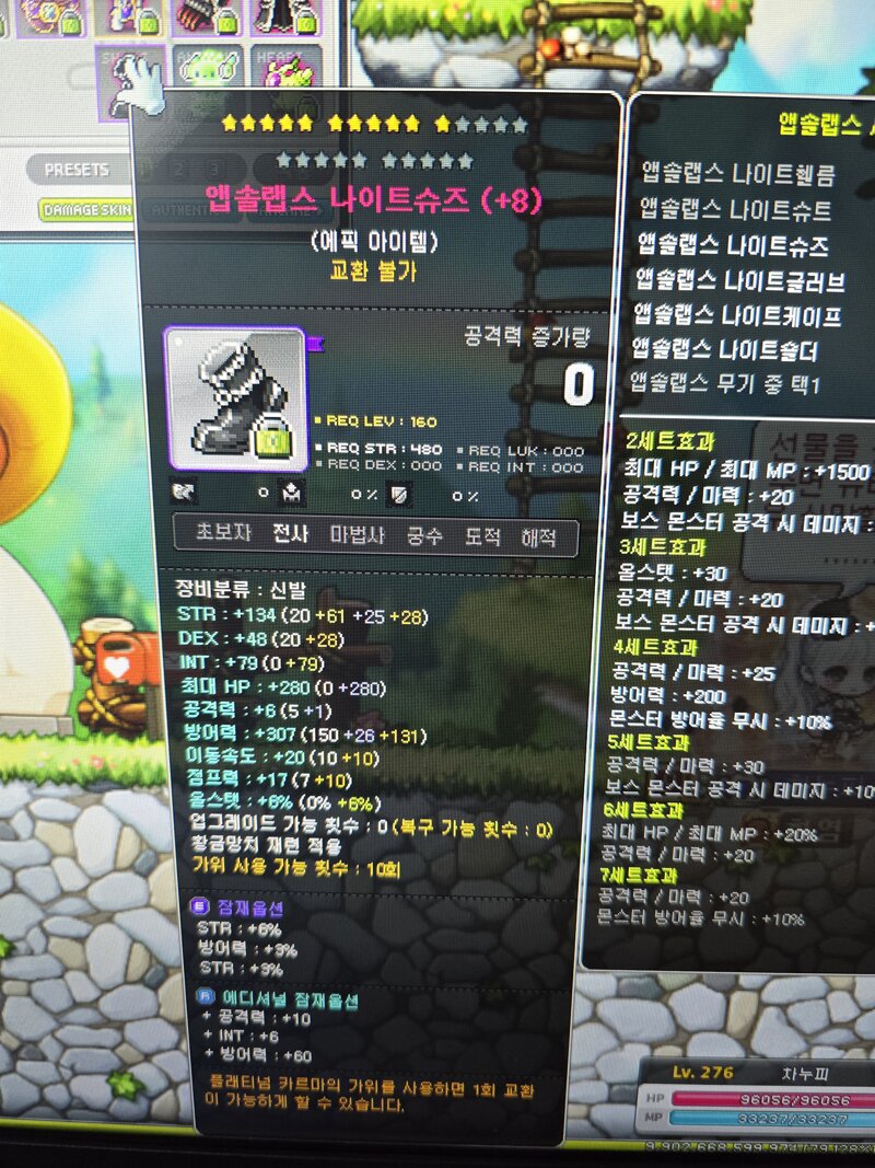 메이플스토리 인벤 지금 템 상태인데요 메이플스토리 인벤 전사 직업게시판