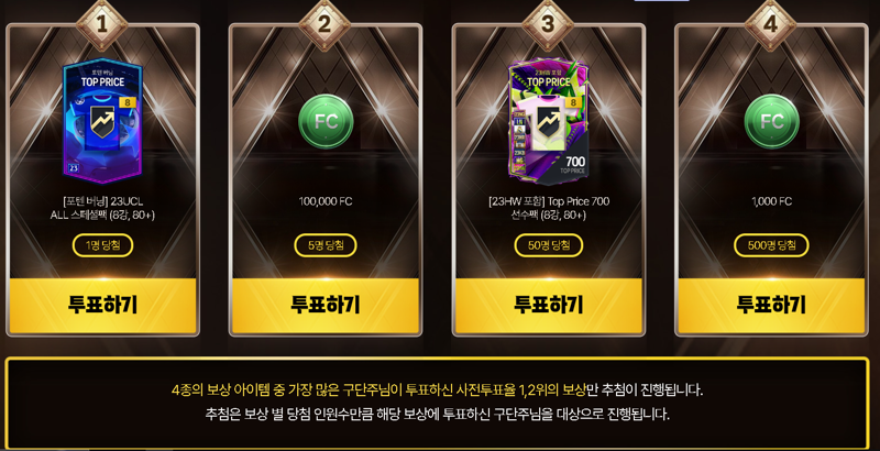 Fc 온라인 인벤 다들 포텐 버닝 투표 뭐찍음 Fc 온라인 인벤 자유게시판