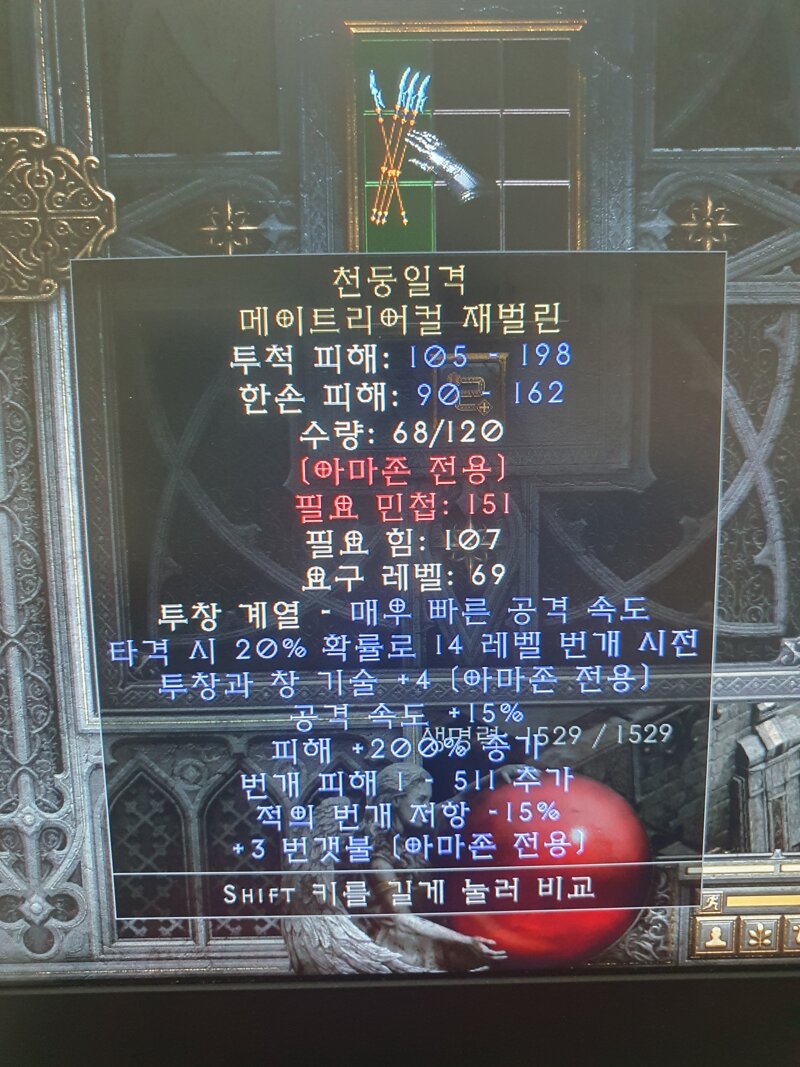 형님들 이거 팔리는건가요 디아블로2 득템and자랑 게시판 디아블로2 인벤