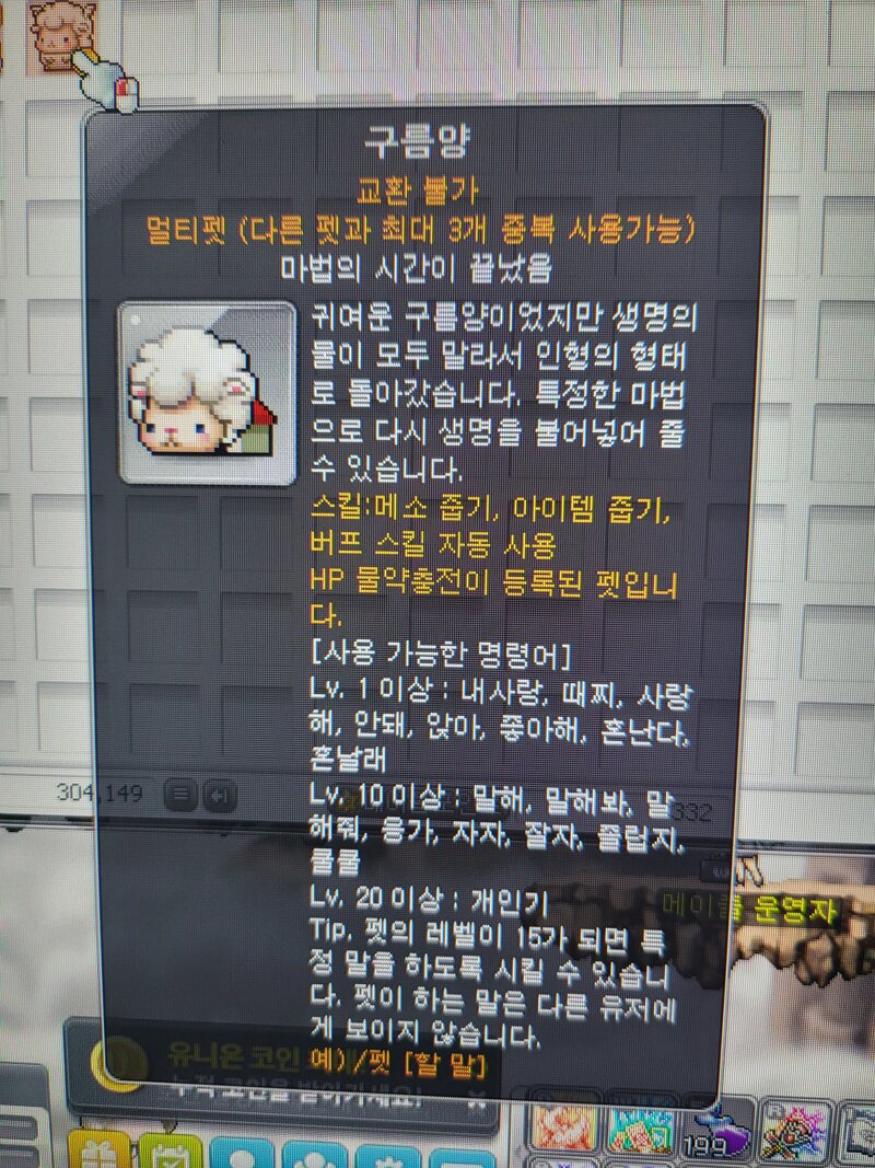 메이플스토리 인벤 모루 펫 메이플스토리 인벤 질문과 답변 게시판