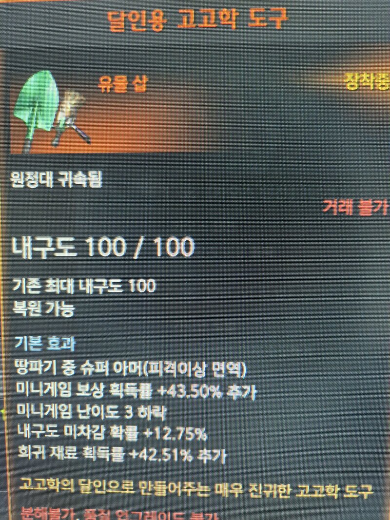로스트아크 인벤 고고학 유물삽 40만골써서 얻은게 겨우이거인데 그만할까요 로스트아크 인벤 자유 게시판
