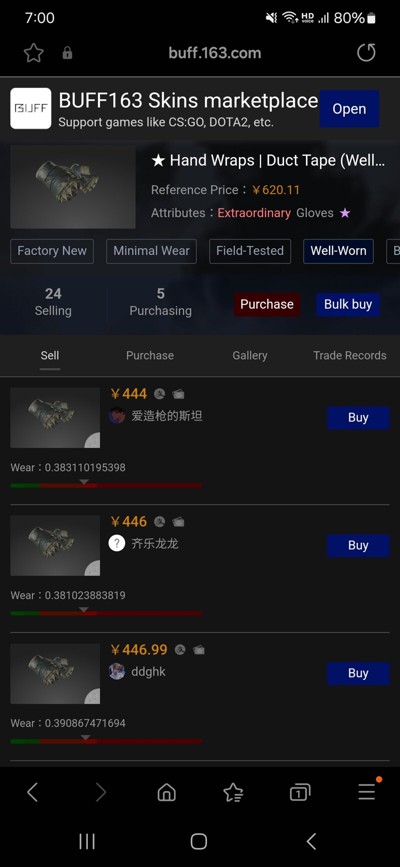 팟벤 핸드랩 덕테이프 꽤닳 팝니다 카스글옵csgo 파티 인벤
