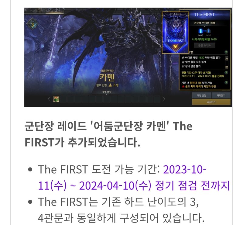 로스트아크 인벤 이제 곧 평일이니 사실상 더퍼트라이는 끝난거마찌 로스트아크 인벤 자유 게시판