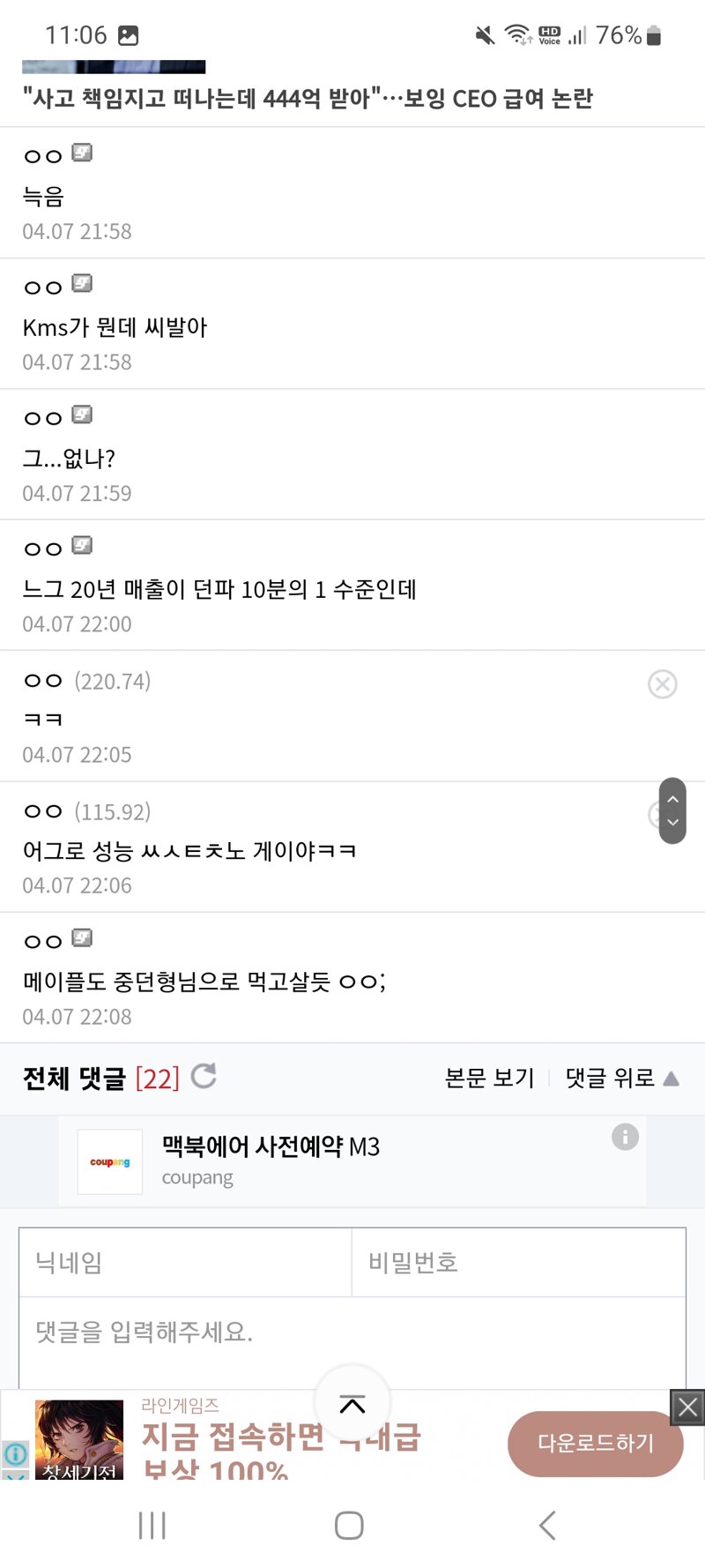 메이플스토리 인벤 던파가 메이플 싫어하는 이유 메이플스토리 인벤 자유게시판