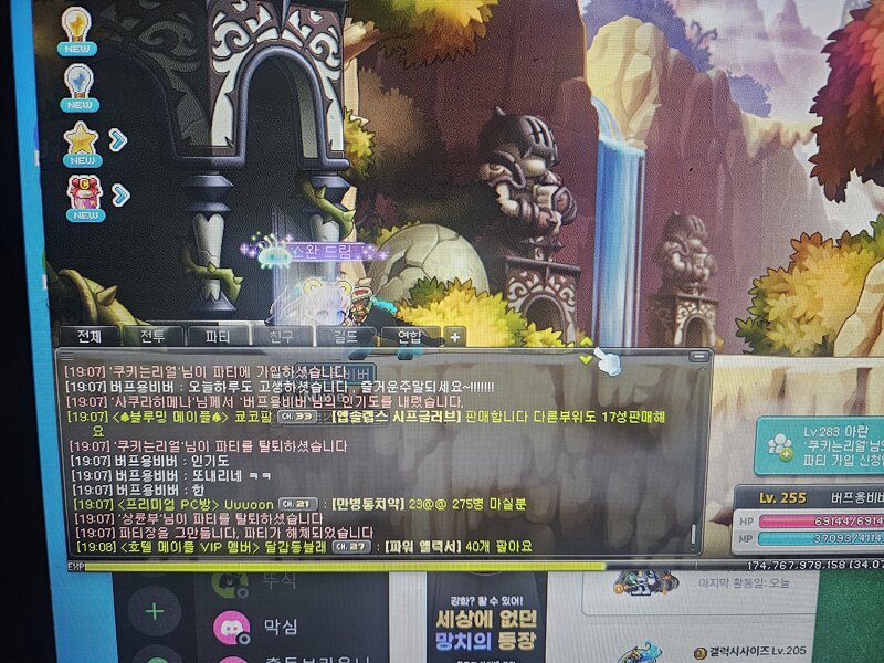 메이플스토리 커뮤니티 화제 안녕하세요 루나서버 무료와헌나눔하는 버프용비버라고합니다 Vortex Gaming