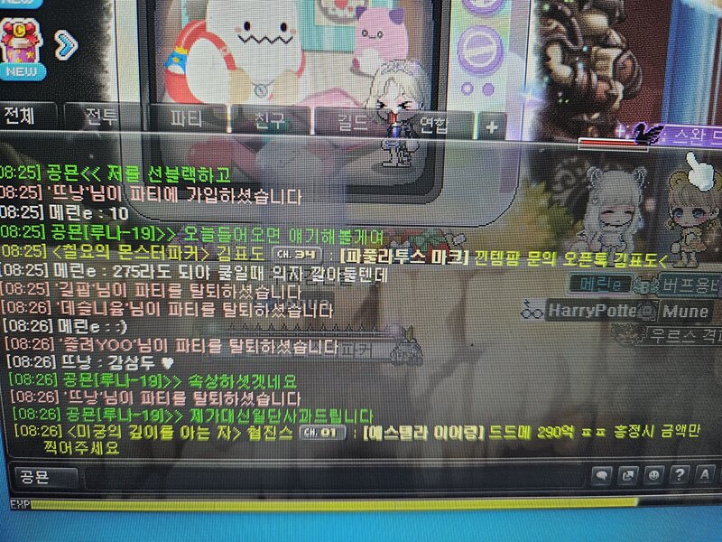 메이플스토리 커뮤니티 화제 안녕하세요 루나서버 무료와헌나눔하는 버프용비버라고합니다 Vortex Gaming