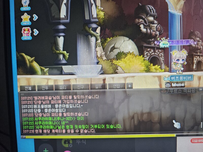 메이플스토리 커뮤니티 화제 안녕하세요 루나서버 무료와헌나눔하는 버프용비버라고합니다 Vortex Gaming
