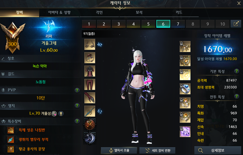 로스트아크 커뮤니티 화제 나 로아 5년하면서 처음으로 달성했어 추카해줘 Vortex Gaming