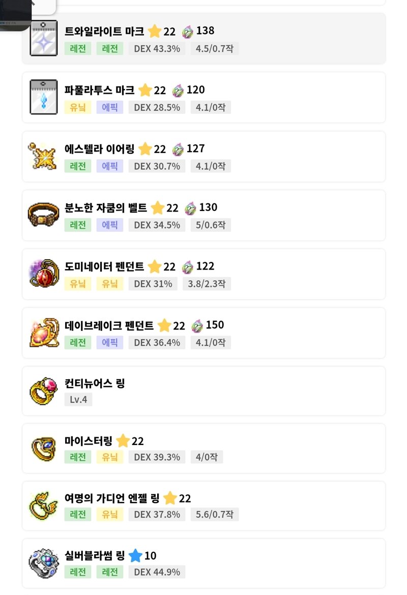 메이플스토리 인벤 가성비 스펙업 추천좀 메이플스토리 인벤 자유게시판