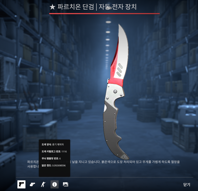 팟벤 가격좀 봐주실분 계실까요 카스글옵csgo 파티 인벤