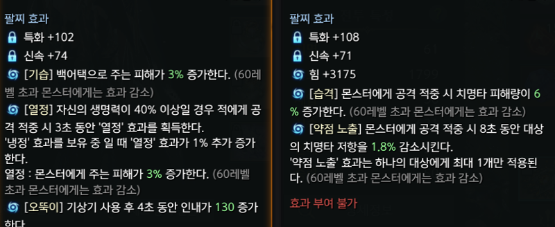 로스트아크 인벤 처단자 팔찌 질문 로스트아크 인벤 슬레이어 게시판