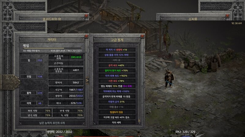 파괴참 악의세력 표기 문제 디아블로2 애드온모드 요청 게시판 디아블로2 인벤