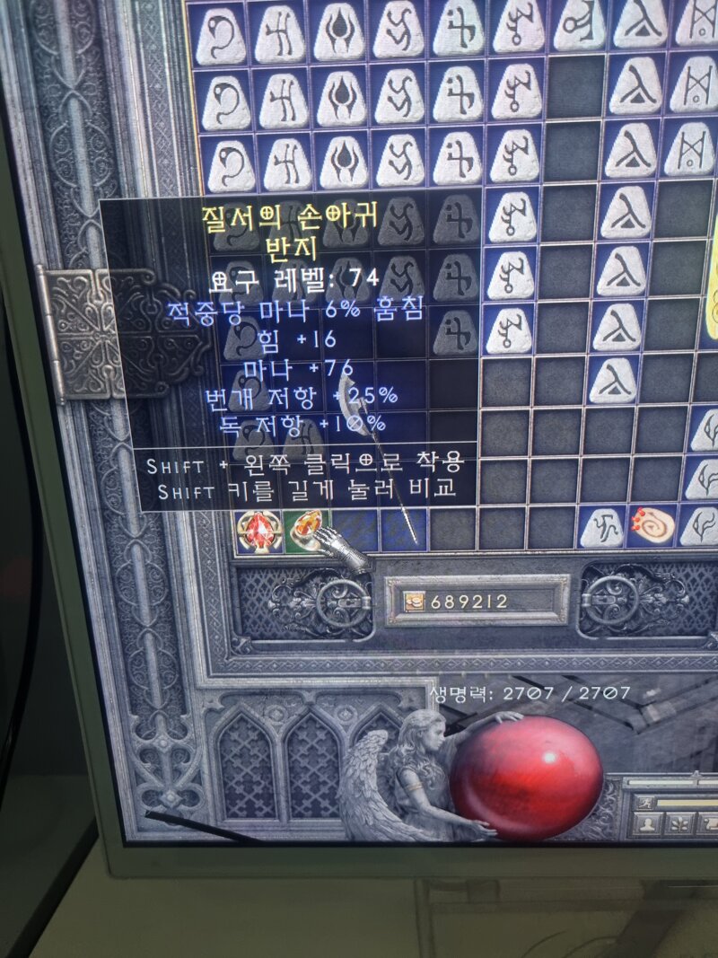 마흡링 디아블로2 득템and자랑 게시판 디아블로2 인벤