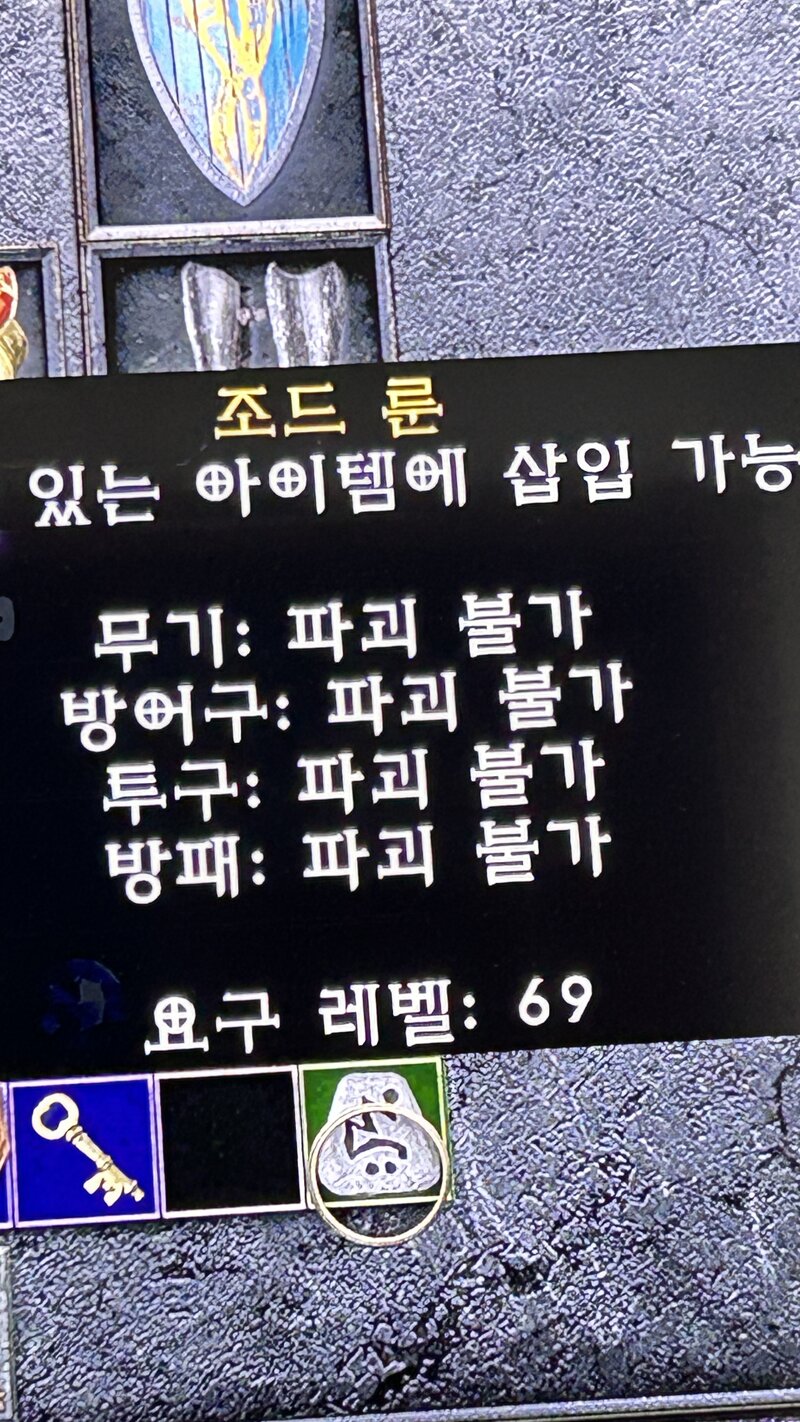 조드룬으로 수수깨끼 살수있나요 디아블로2 자유 게시판 디아블로2 인벤