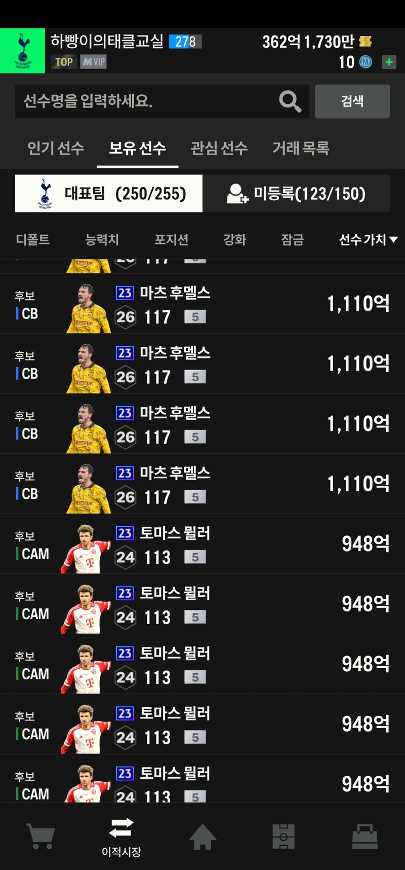Fc 온라인 인벤 돌문 코인으로 멘징하겠습니다 Fc 온라인 인벤 자유게시판