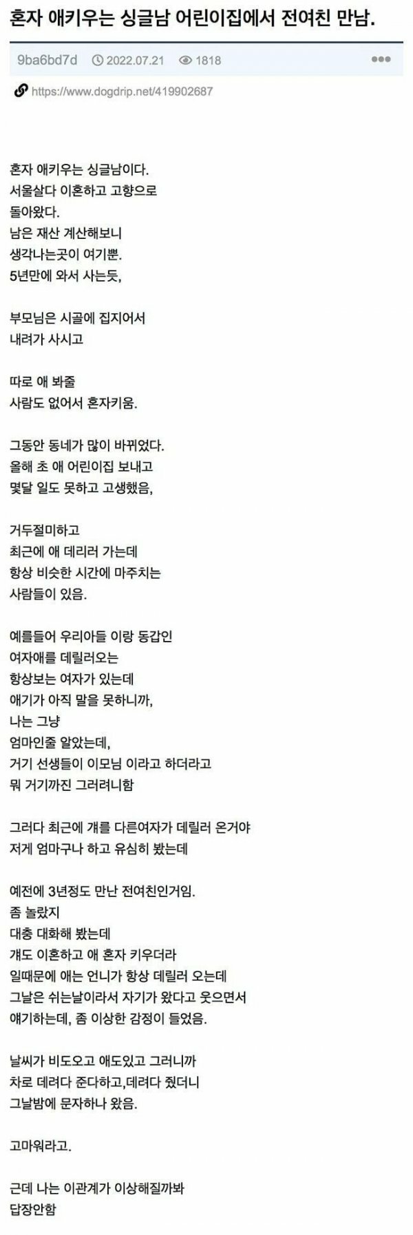 오픈 이슈 갤러리 어린이 집에서 전여친 만남 Vortex Gaming
