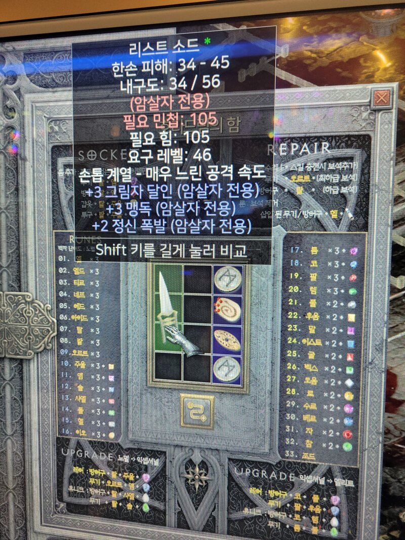 리스트소드 디아블로2 자유 게시판 디아블로2 인벤