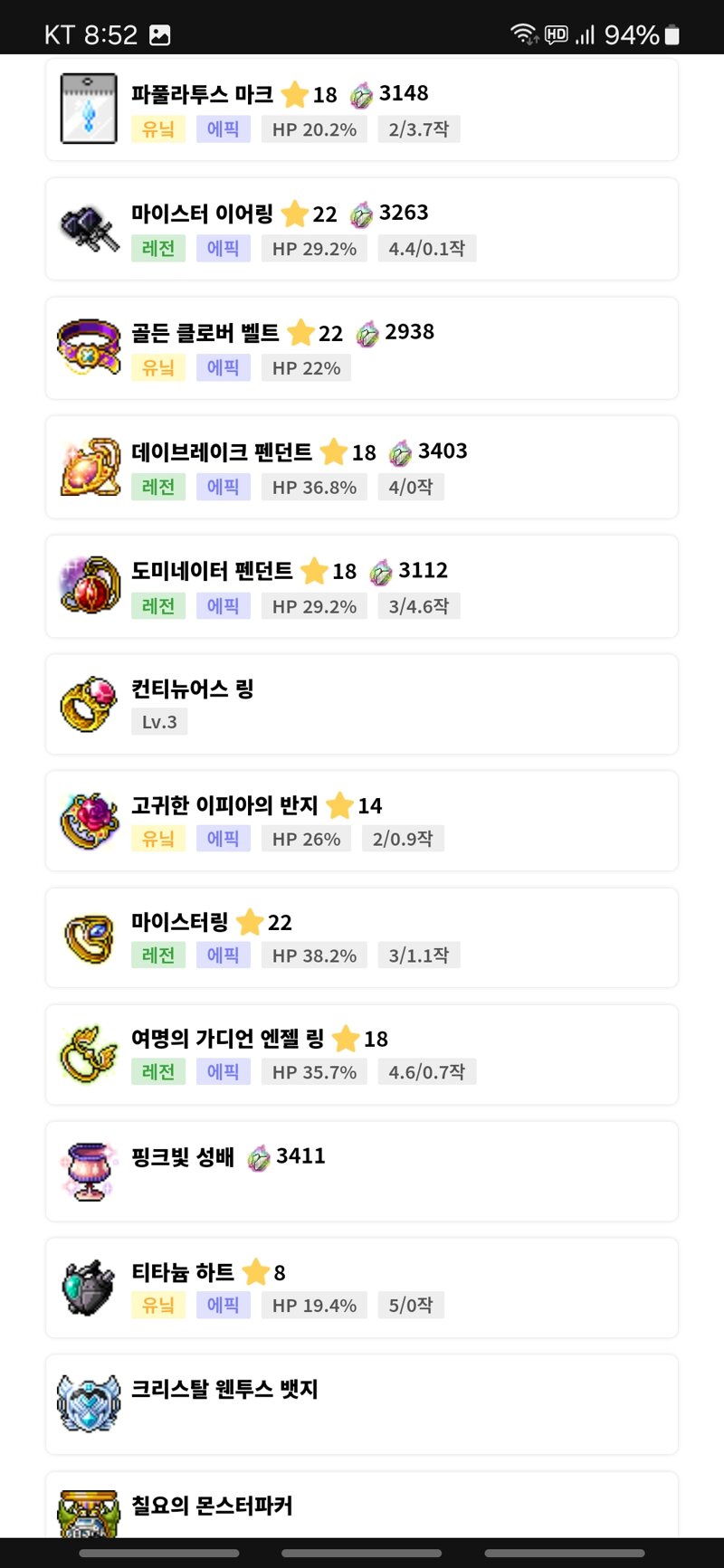 메이플스토리 인벤 조언부탁드립니다 메이플스토리 인벤 전사 직업게시판